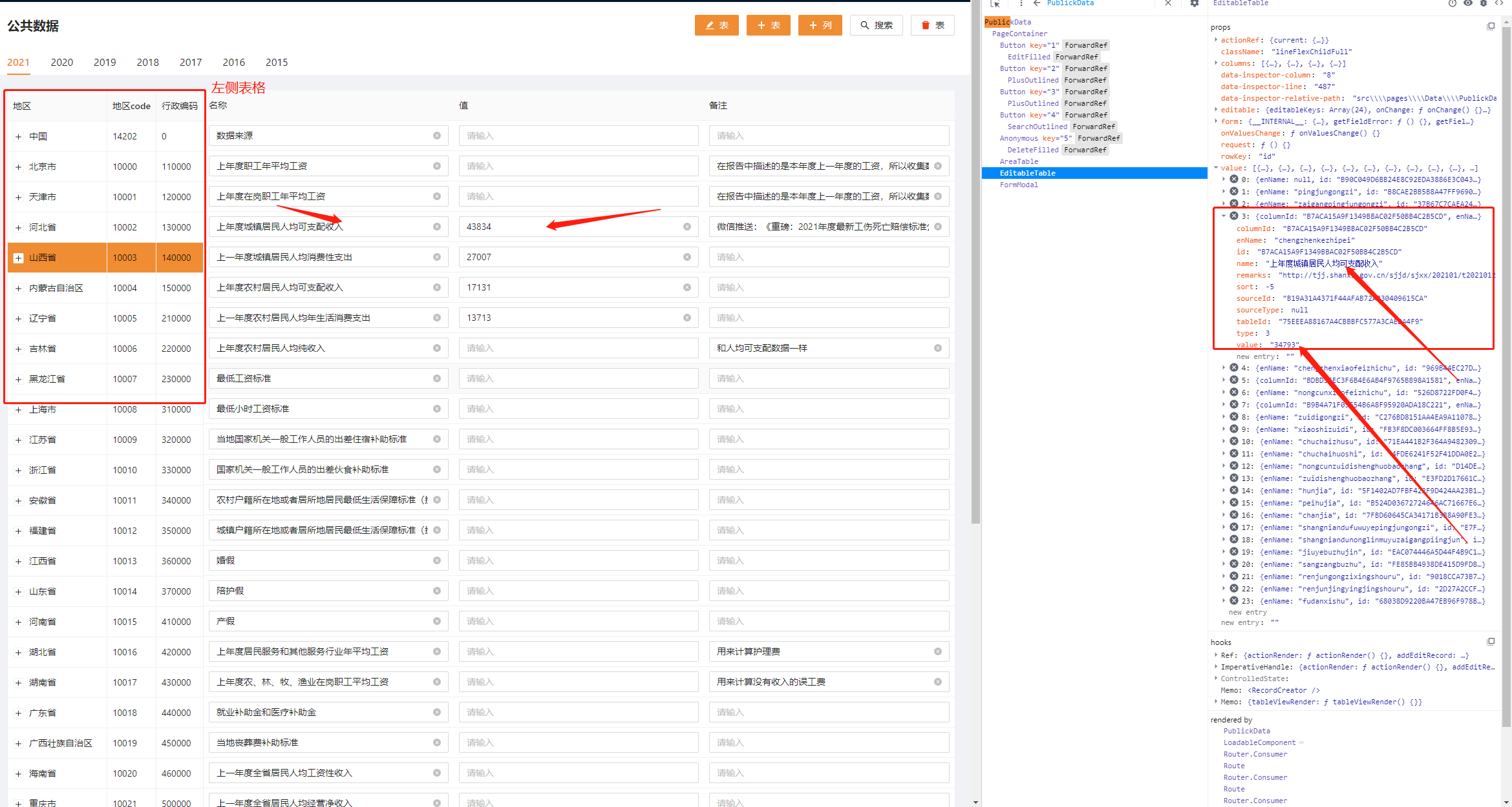 🐛[BUG]EditableProTable value属性变更了，但UI未渲染 · Issue #2747 · ant-design/pro-components · GitHub