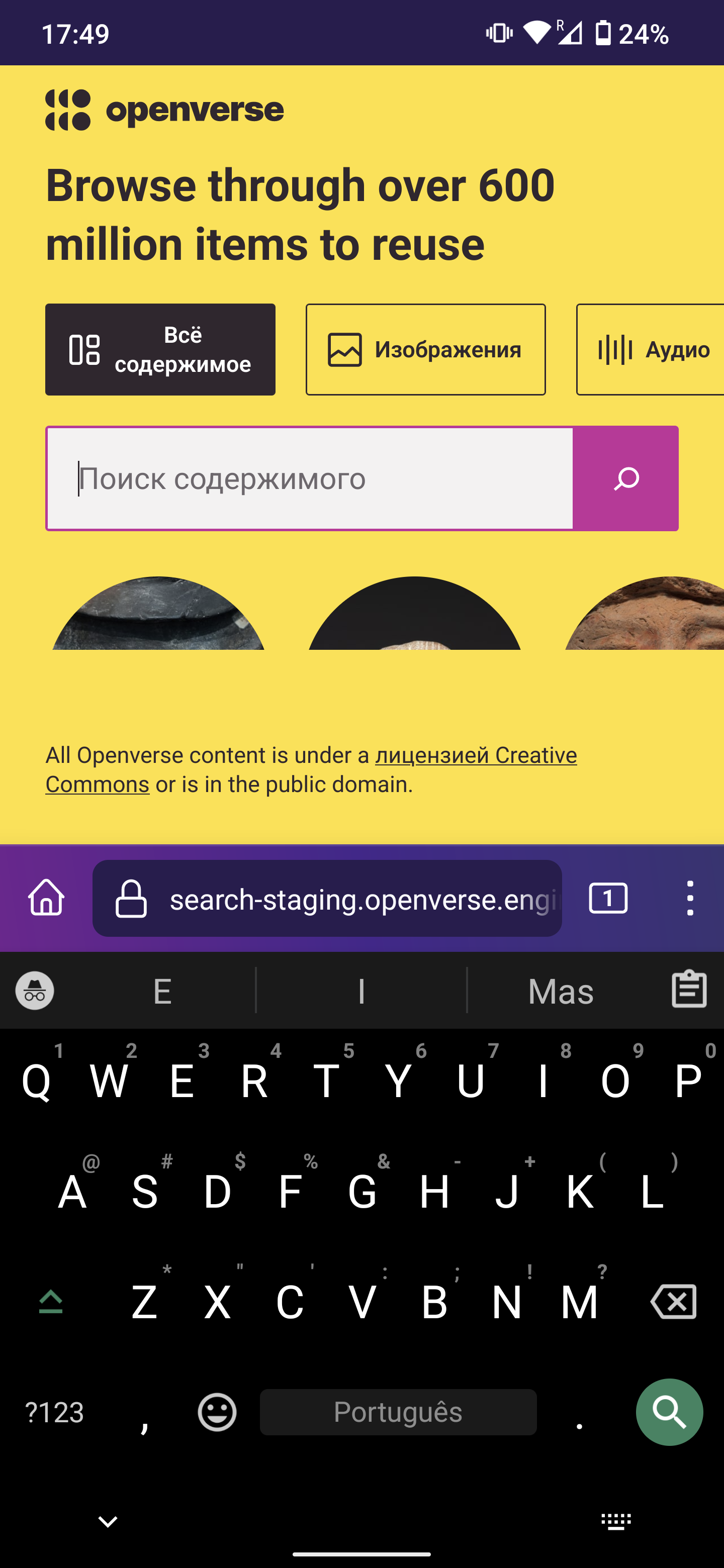 Homepage images are cut off by the informational footer when mobile keyboard is open · Issue ...