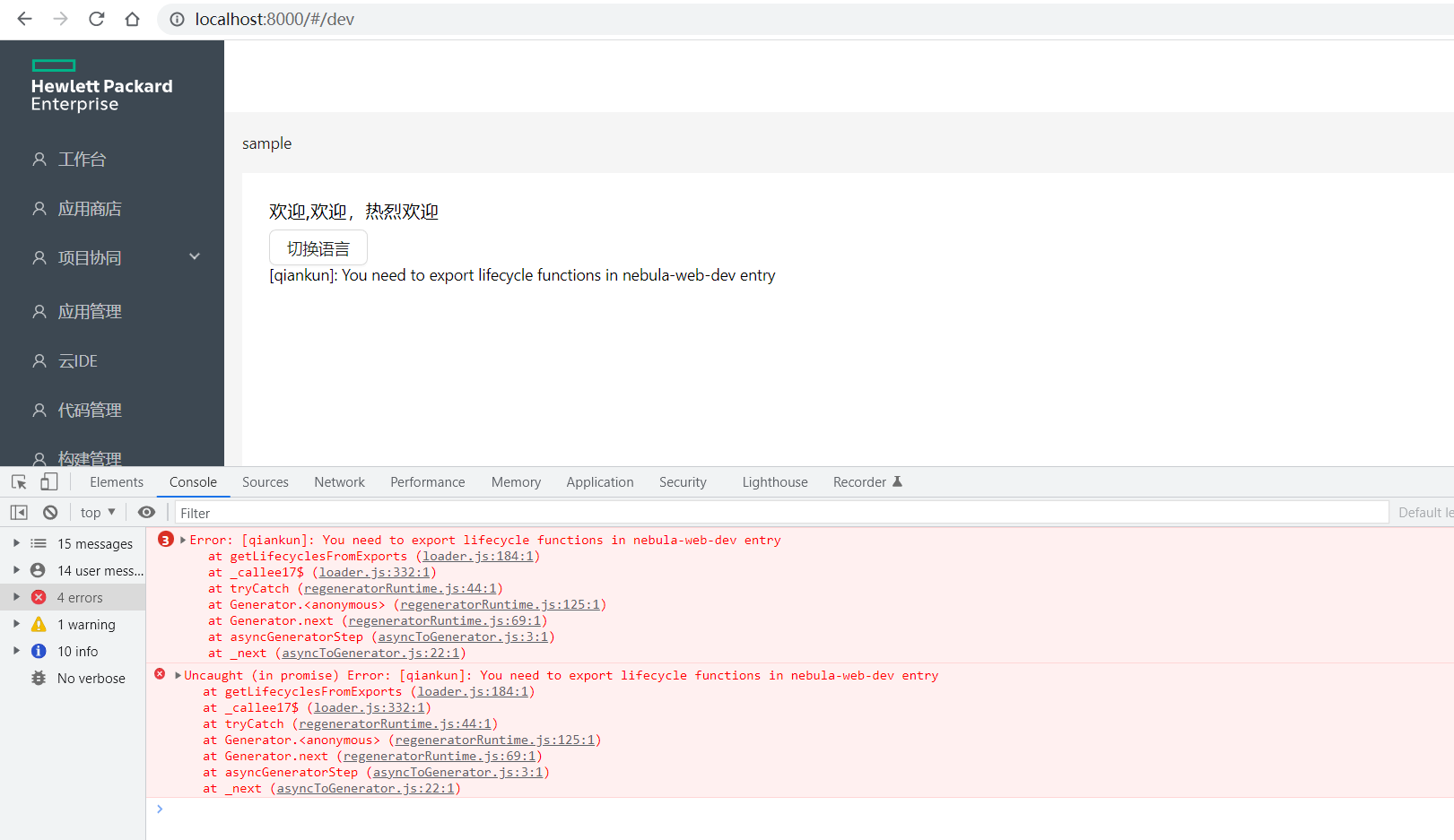 模块联邦，本地开发没问题，部署到线上就提示加eager · Issue 10906 · Umijsumi · Github 