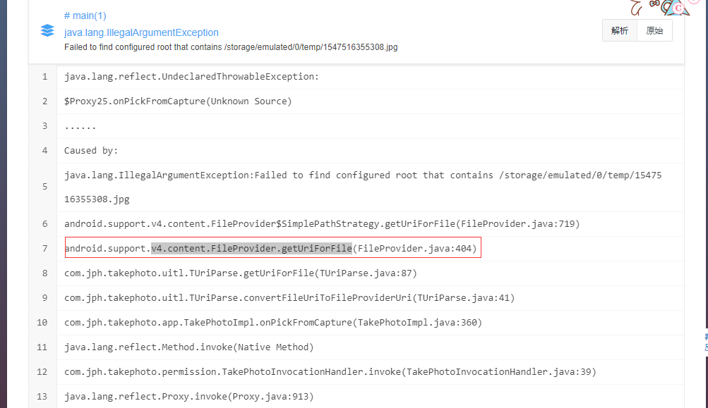 项目依赖，v4.content.FileProvider.getUriForFile以及压缩后图片返回的地址为空的问题 · Issue #486 · crazycodeboy ...