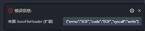 配置好后可以使用，但是会报错，持续性弹出，如图 · Issue #133 · OBKoro1/koro1FileHeader · GitHub