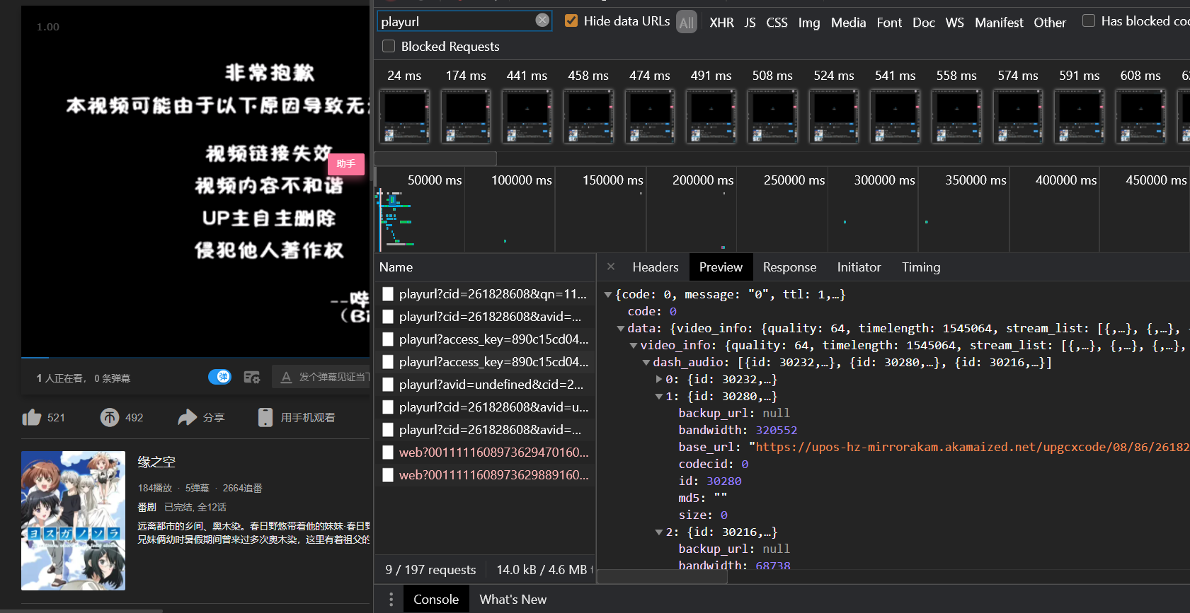 关于泰国番剧研究 · Issue #722 · ipcjs/bilibili-helper · GitHub