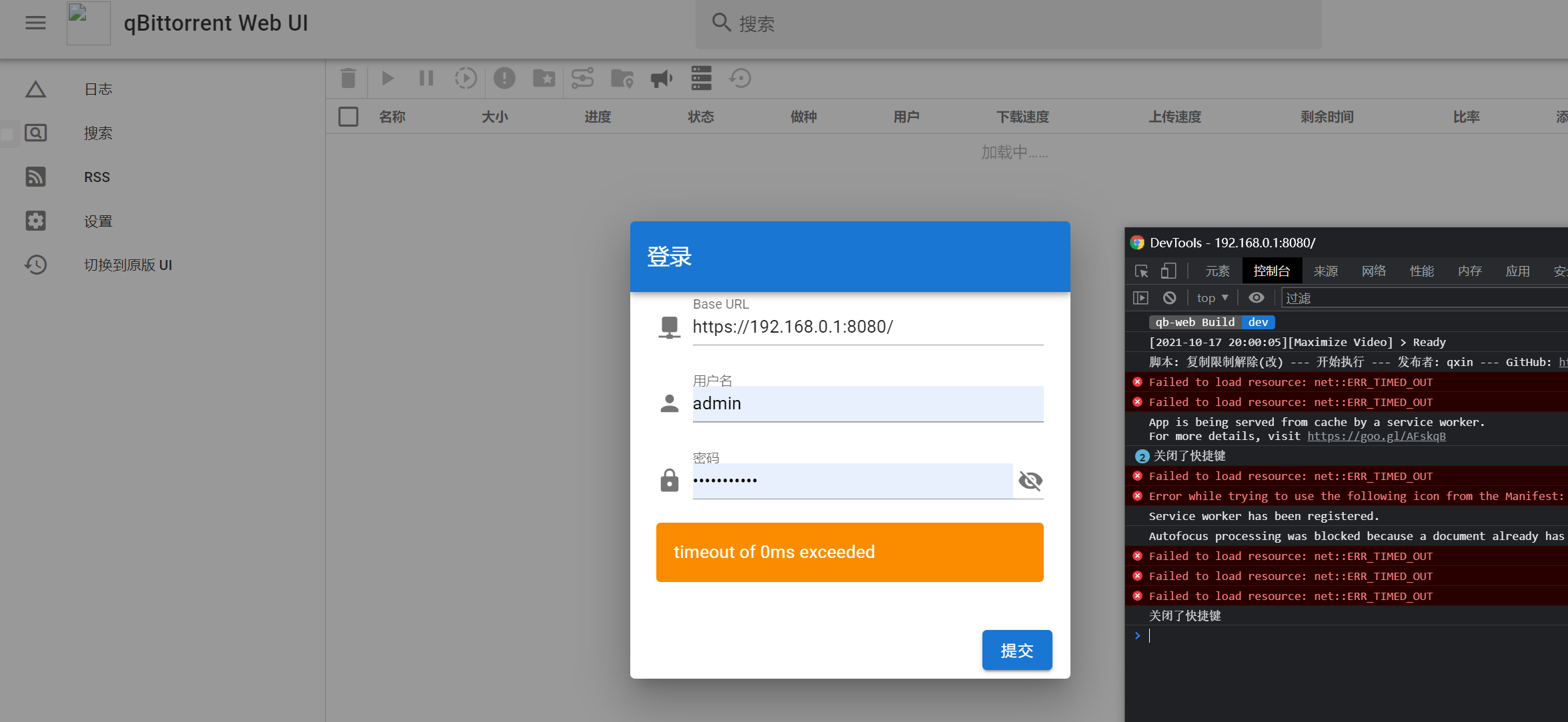 qbittorrent 有较大下载任务时无法打开 Web UI · Issue #8071 · coolsnowwolf/lede · GitHub