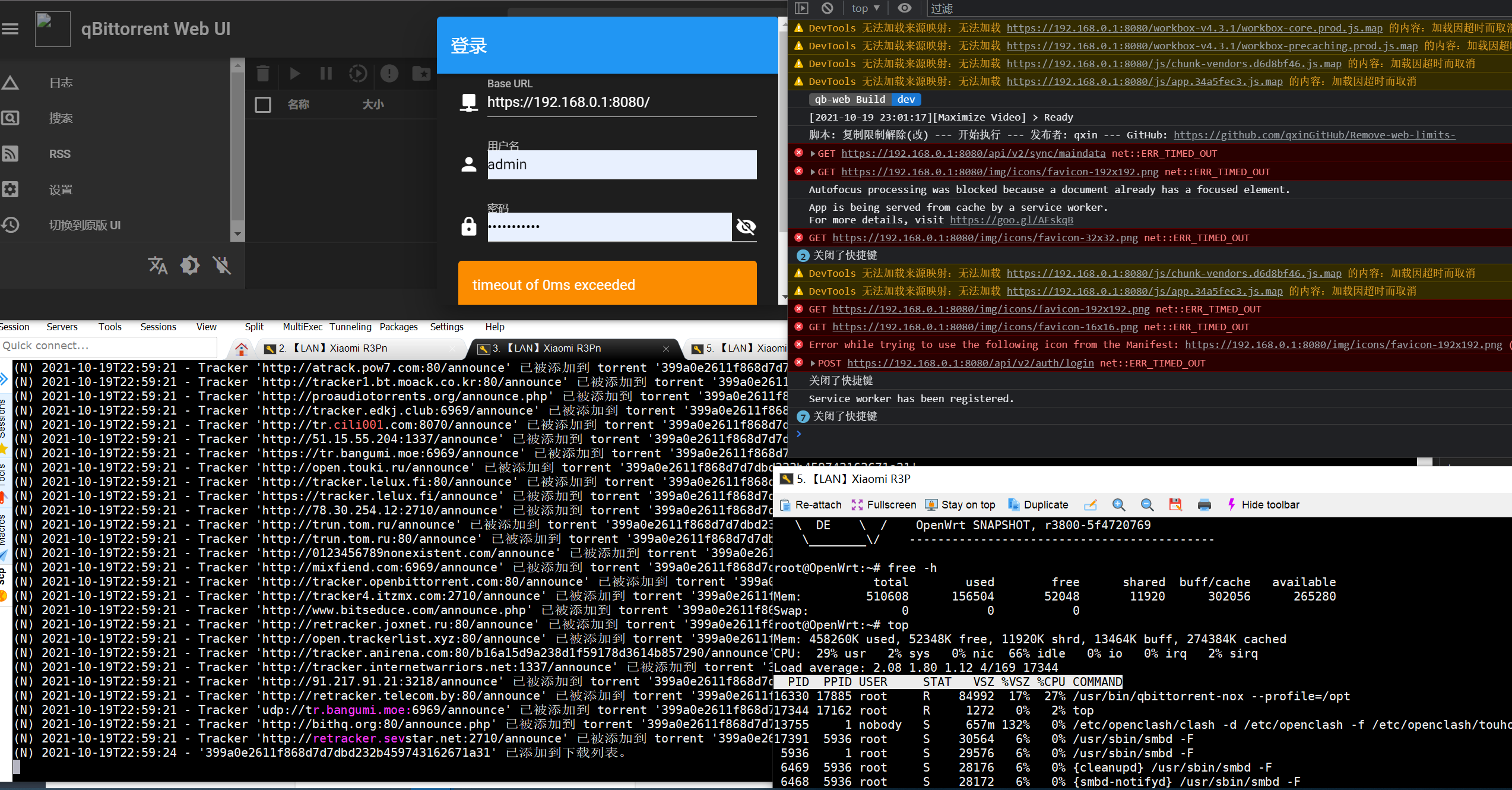 qbittorrent cannot open the Web UI when processing large downloading tasks (OpenWRT) · Issue ...