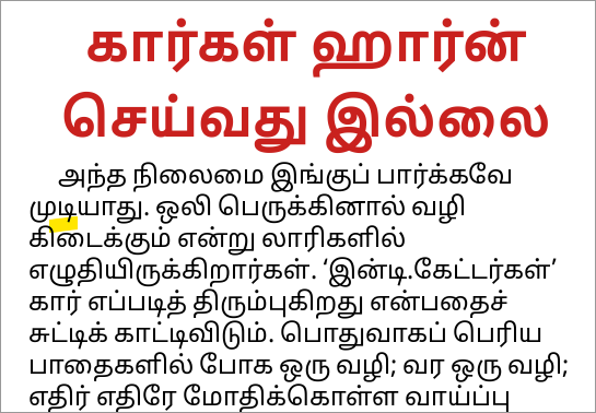 No text-shaping for Tamil text · Issue #9381 · koreader/koreader · GitHub