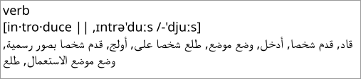 Fragmented Arabic text in dictionary · Issue #9475 · koreader/koreader ...