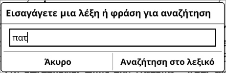Text search in Greek pdf doesn't work properly · Issue #10538 · koreader/koreader · GitHub