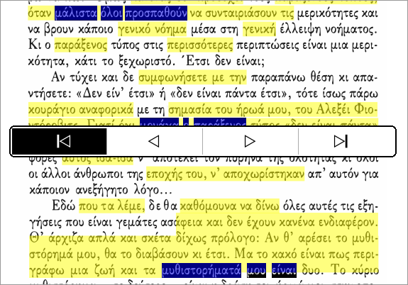 Text search in Greek pdf doesn't work properly · Issue #10538 · koreader/koreader · GitHub