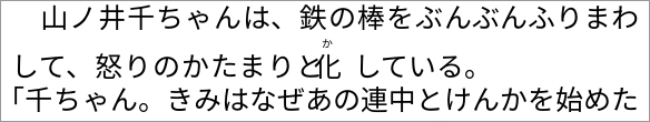 Text with ruby gets shifted left · Issue #11021 · koreader/koreader · GitHub