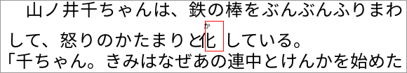 Text with ruby gets shifted left · Issue #11021 · koreader/koreader · GitHub