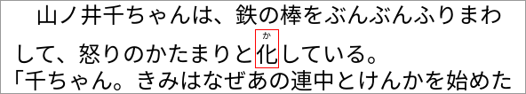 Text with ruby gets shifted left · Issue #11021 · koreader/koreader · GitHub