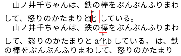 Text with ruby gets shifted left · Issue #11021 · koreader/koreader · GitHub