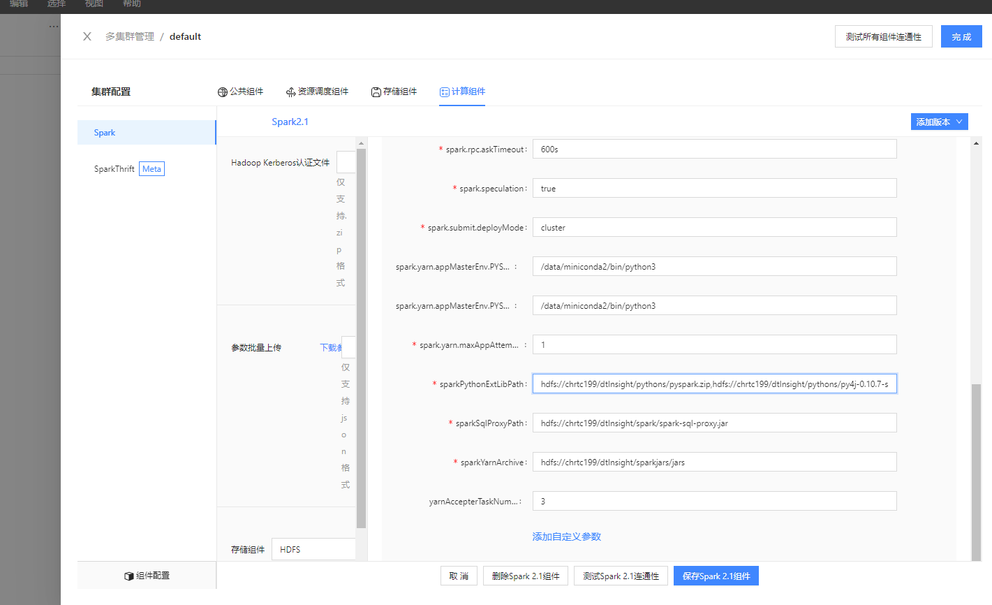 查询数据异常，聚合类sql报错，配置不存在 · Issue #251 · DTStack/Taier · GitHub