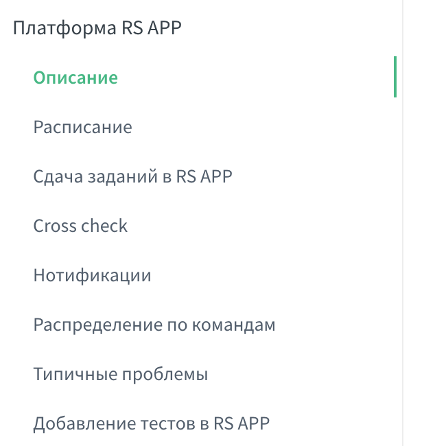 Docs Move Rs App Related Docs To The Rs App · Issue 1053 · Rolling Scopesrsschool App · Github 