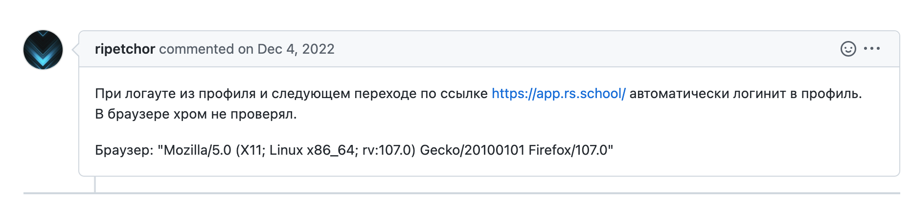 Issue With Logout · Issue 1945 · Rolling Scopesrsschool App · Github