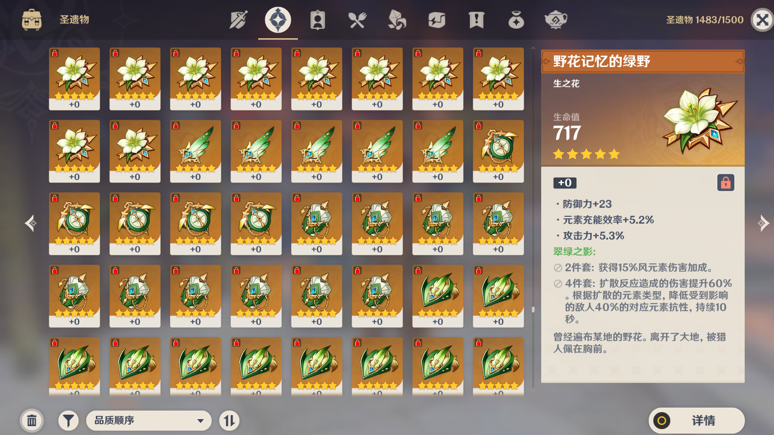 有一页圣遗物加锁锚点识别错误 · Issue #6 · ideless/yas-lock · GitHub