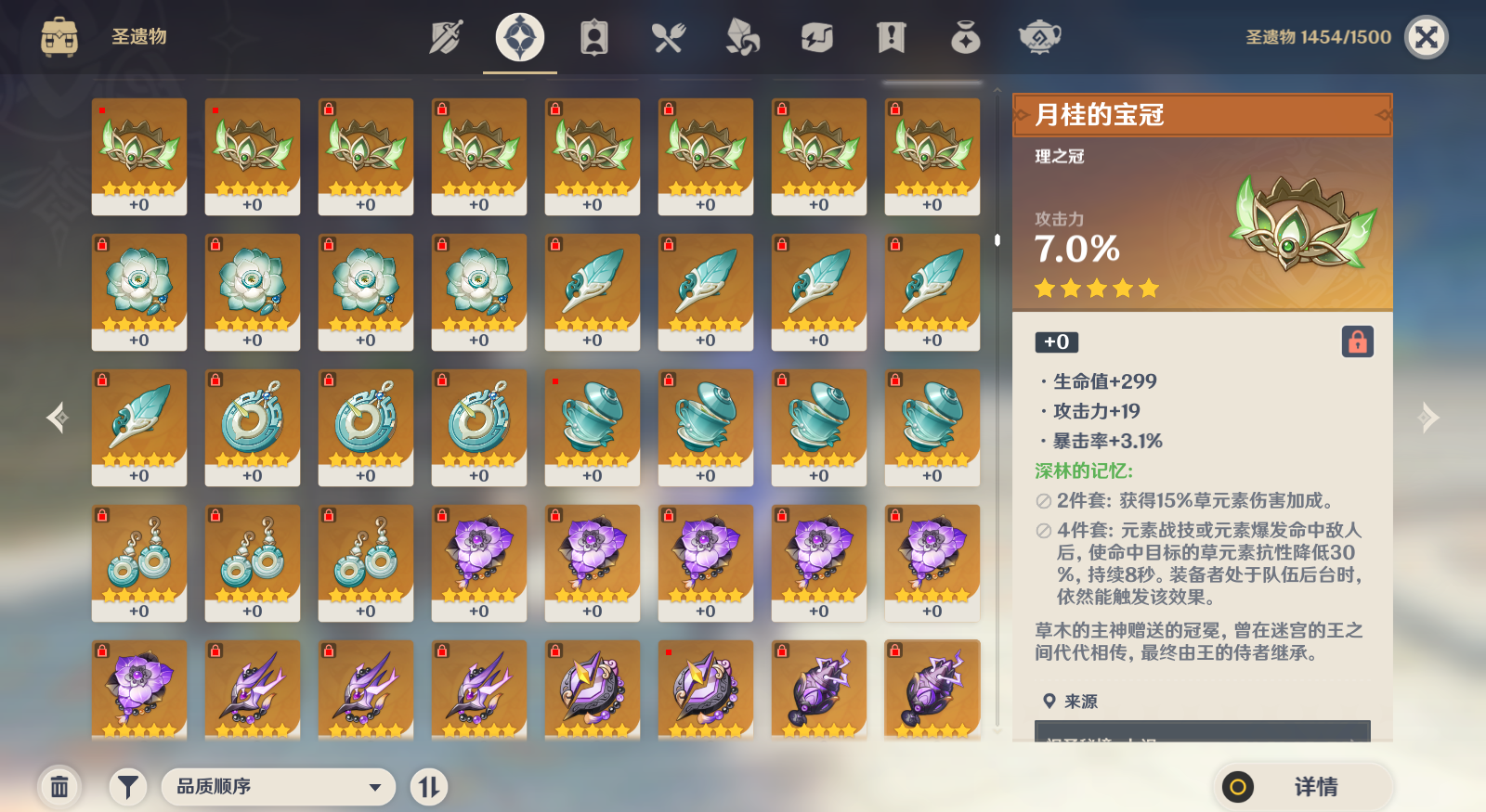 有一页圣遗物加锁锚点识别错误 · Issue #6 · ideless/yas-lock · GitHub