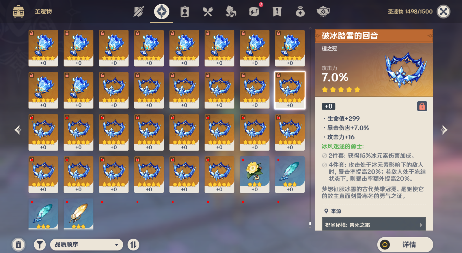 有一页圣遗物加锁锚点识别错误 · Issue #6 · ideless/yas-lock · GitHub