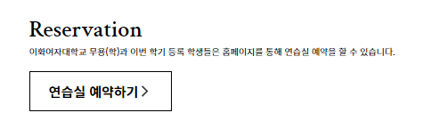 피드백(작성중) · Issue #11 · chunjaeilu/ehwa-dance · GitHub