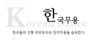 피드백(작성중) · Issue #11 · chunjaeilu/ehwa-dance · GitHub