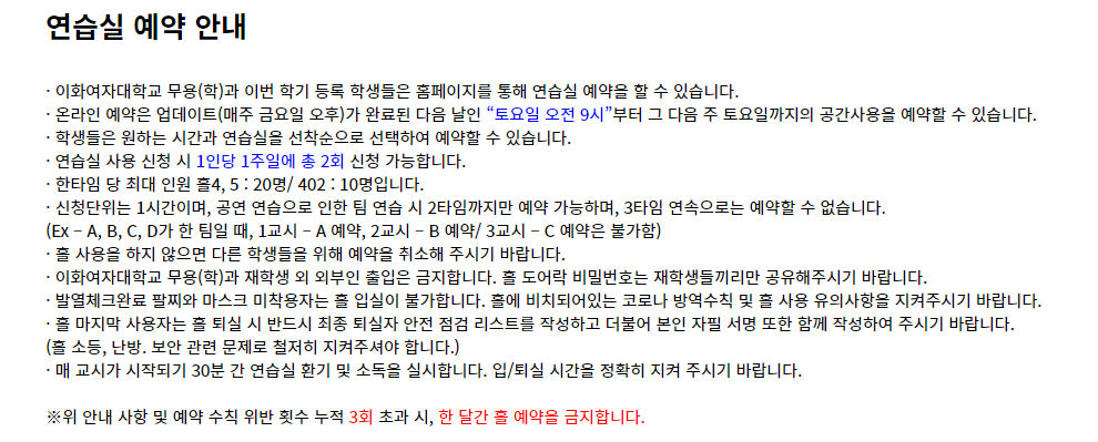 피드백(작성중) · Issue #11 · chunjaeilu/ehwa-dance · GitHub