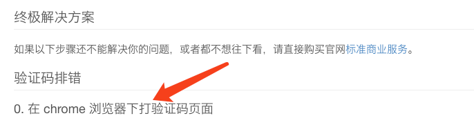 FAQ 中验证码 · Issue #646 · thinkcmf/thinkcmf · GitHub
