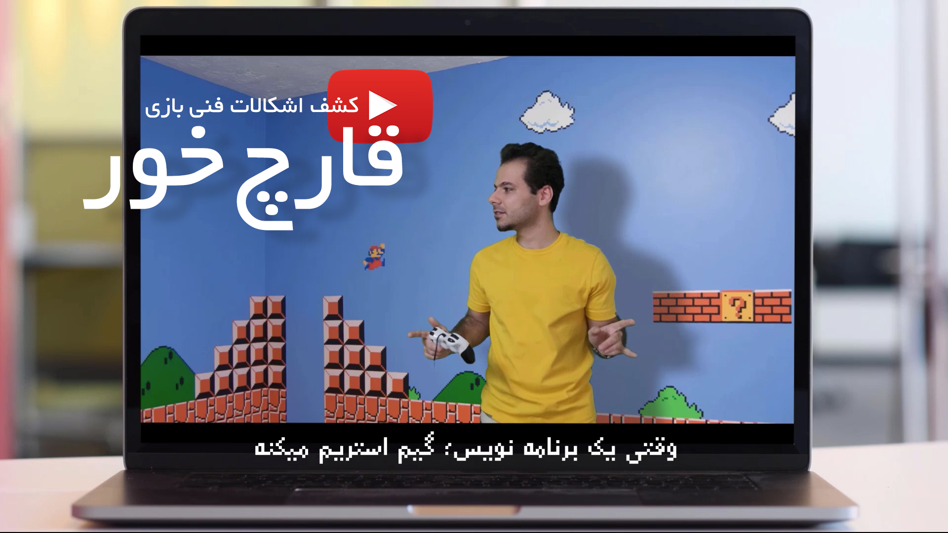 GitHub - peymanmajidi/supermario: Super Mario Bros Crossover 3