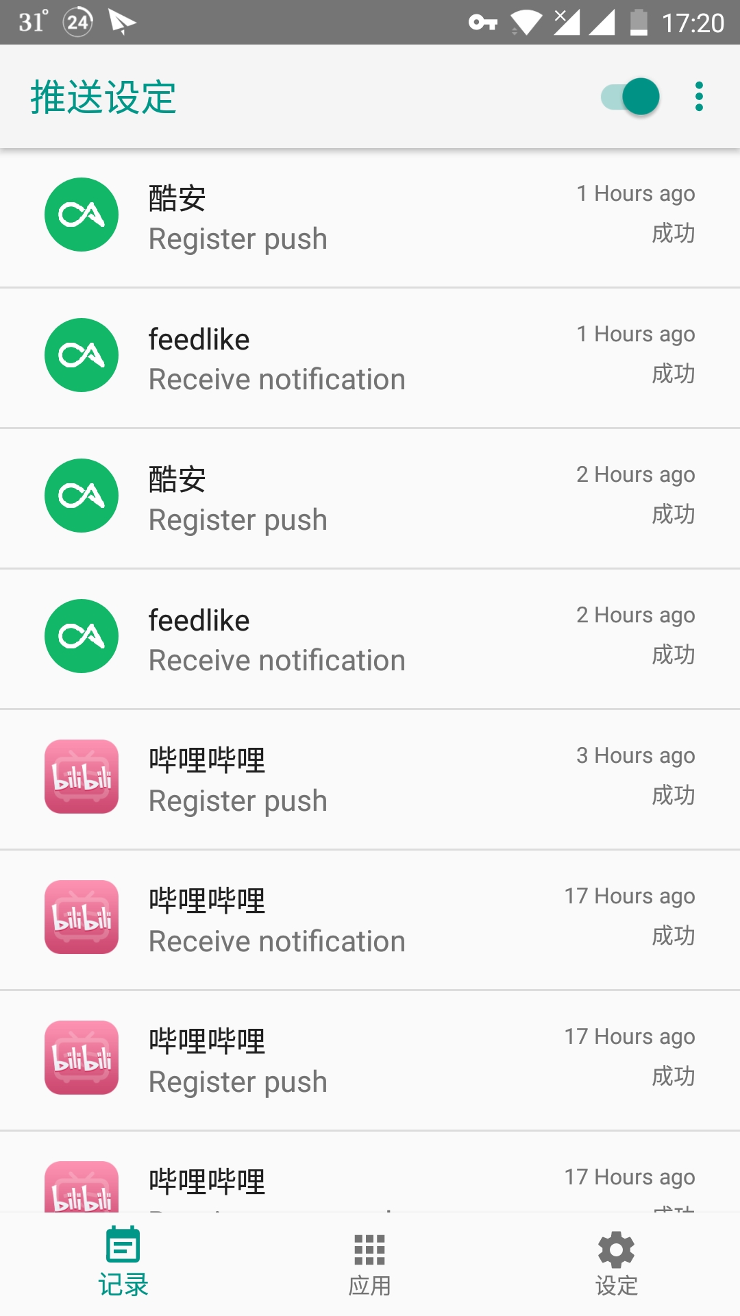 遇到推送问题到这里举个爪 · Issue #34 · MiPushFramework/MiPushFramework · GitHub