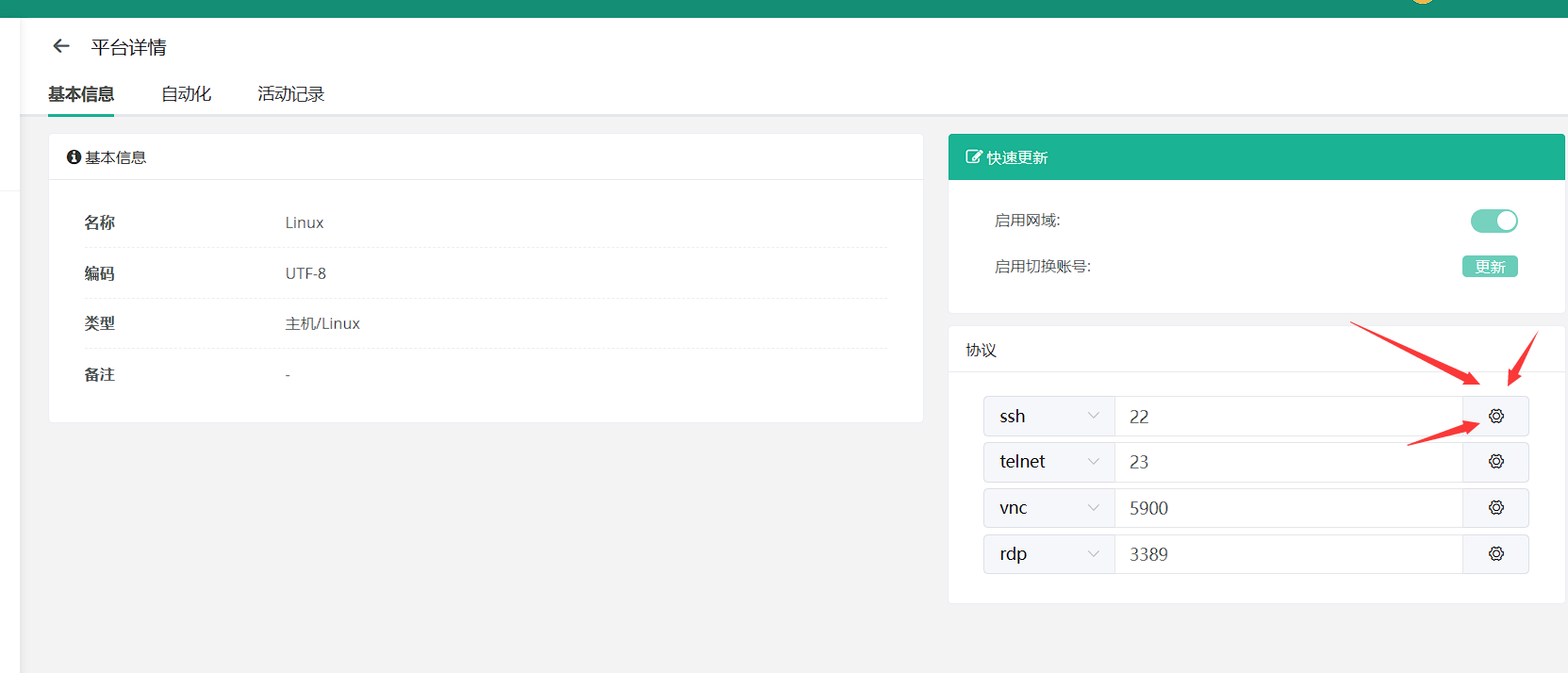 [Question] 3.0版本无法设置用户sftp根目录 · Issue #9802 · jumpserver/jumpserver · GitHub