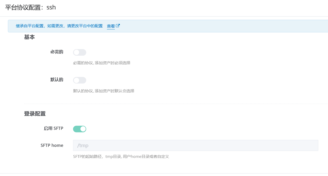 [Question] 3.0版本无法设置用户sftp根目录 · Issue #9802 · jumpserver/jumpserver · GitHub