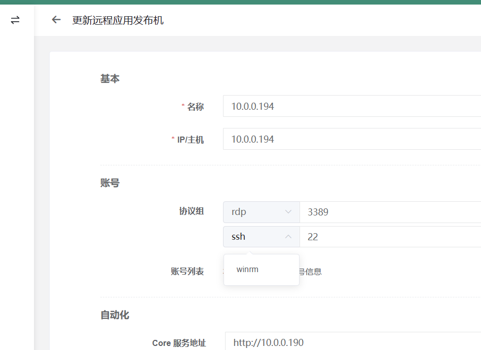 Question 部署远程应用发布机时卡死 · Issue 10953 · Jumpserverjumpserver · Github 