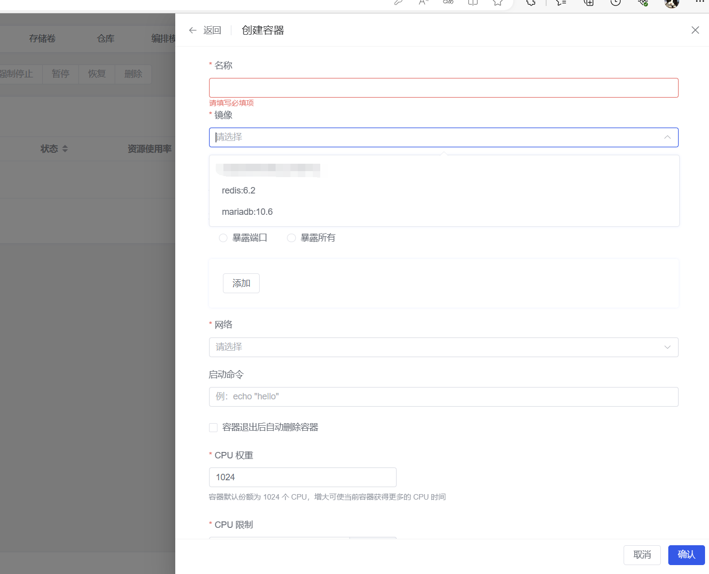 Feature 创建容器时允许用户手动输入未拉取的镜像 · Issue 1723 · 1panel Dev1panel · Github
