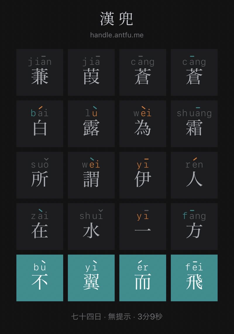 汉兜 · Issue #7 · wjianbo/blog-data · GitHub