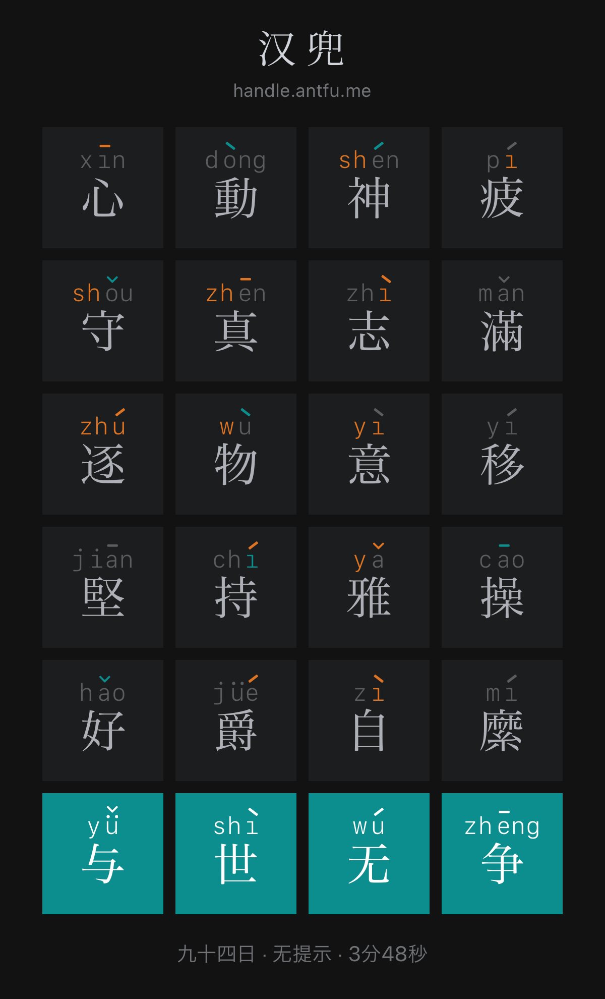 汉兜 Issue 7 Wjianbo Blog Data Github
