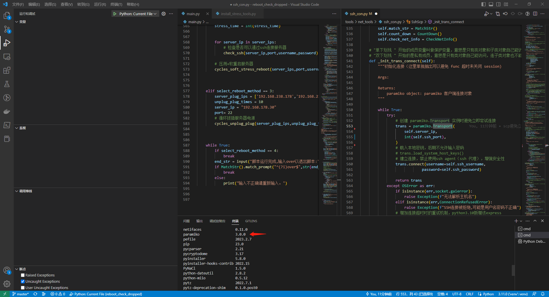 The 300 Version Of Paramikotransport Will Immediately Create A Session · Issue 2190