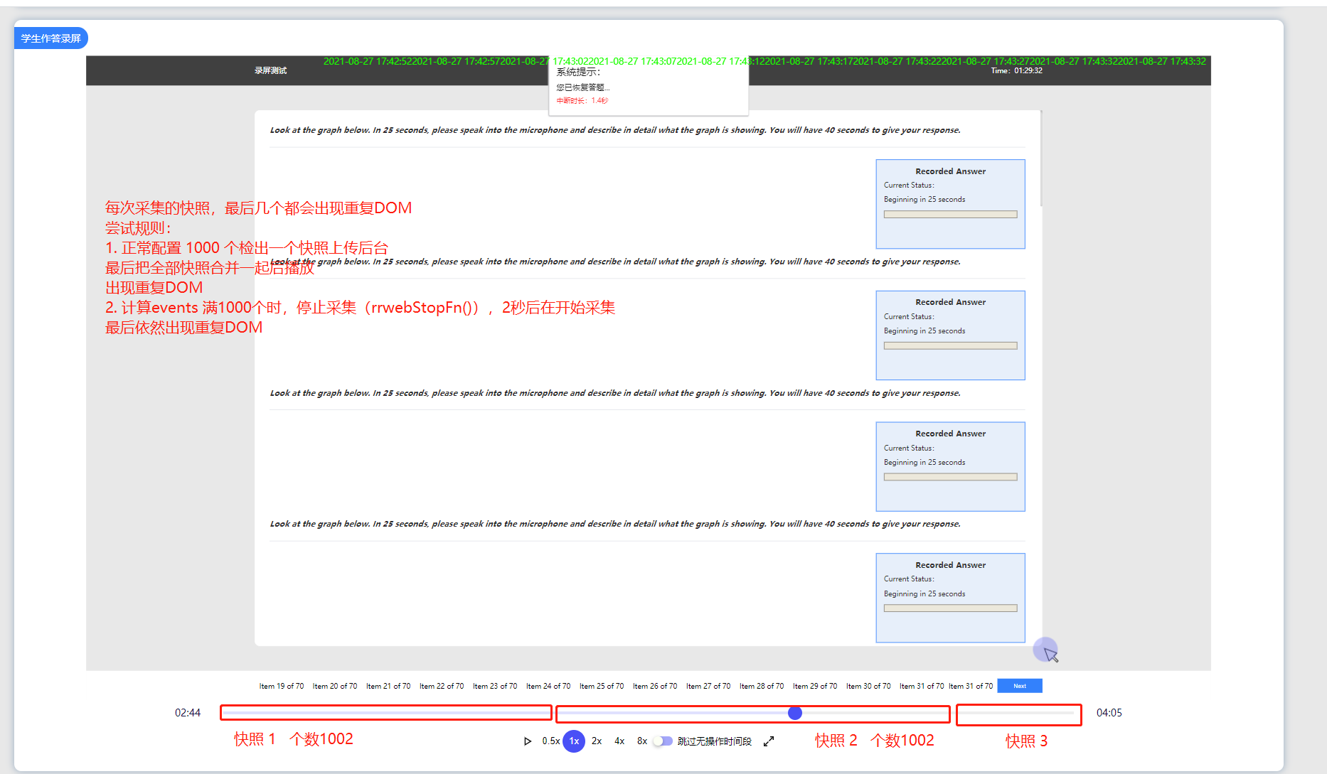 回放出现重复DOM，麻烦大佬看下。。。 · Issue #679 · rrweb-io/rrweb · GitHub