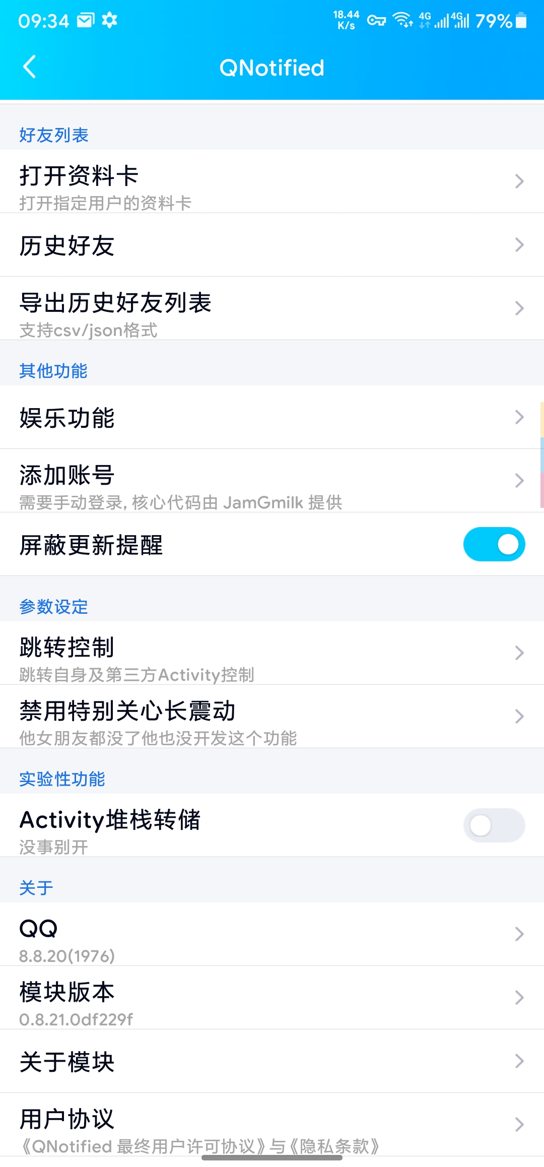 [QQ8.8.20] 屏蔽更新提醒失效 · Issue #1054 · ferredoxin/QNotified · GitHub