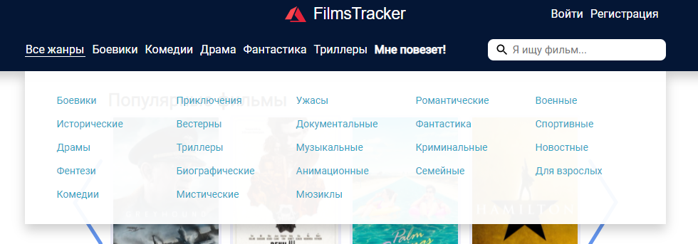 GitHub - falcofemoralis/Web-Film-Tracker
