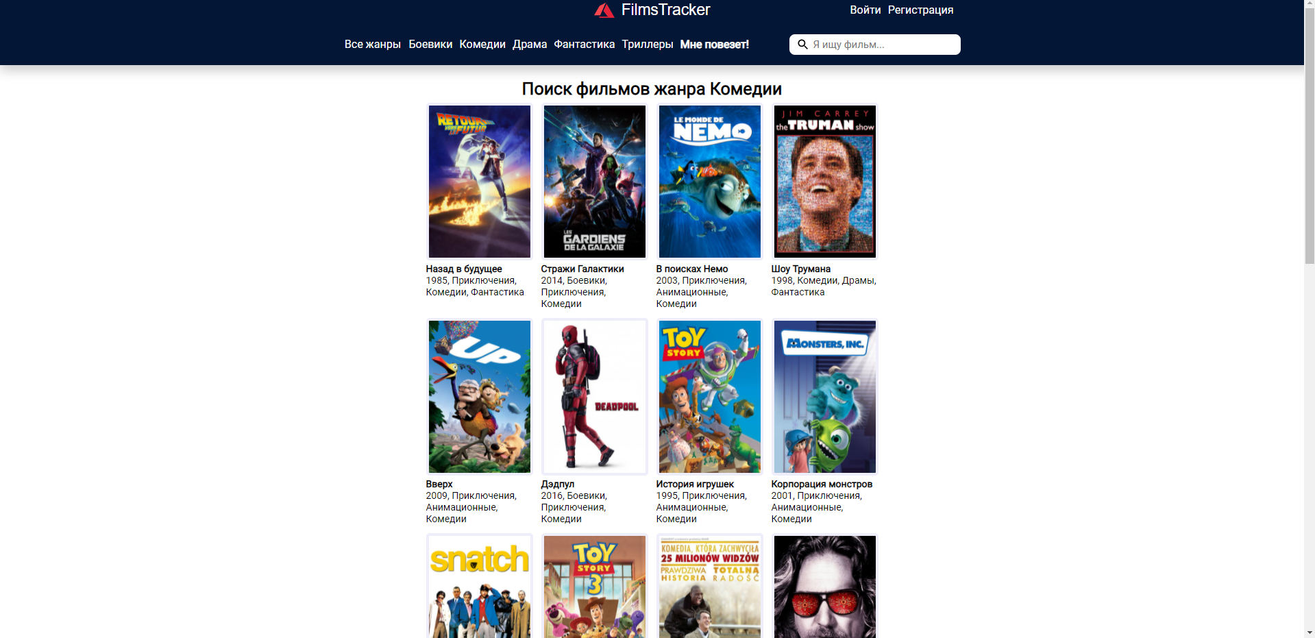 GitHub - falcofemoralis/Web-Film-Tracker