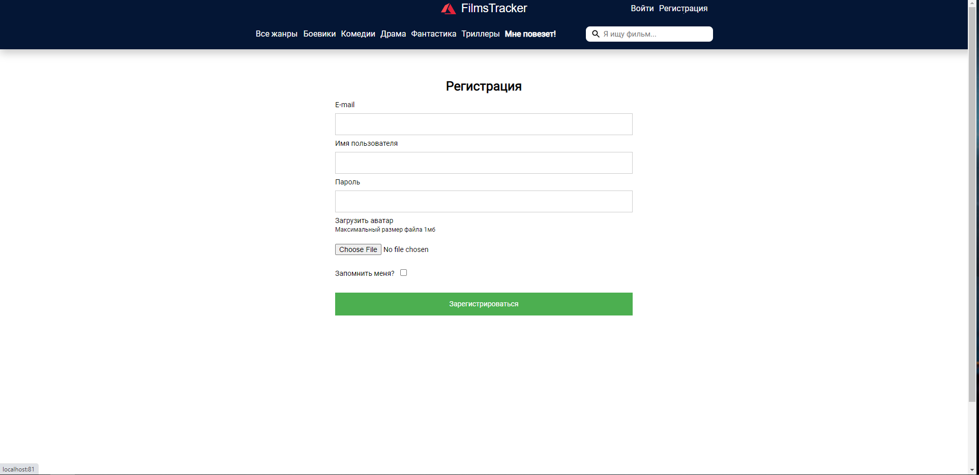 GitHub - falcofemoralis/Web-Film-Tracker