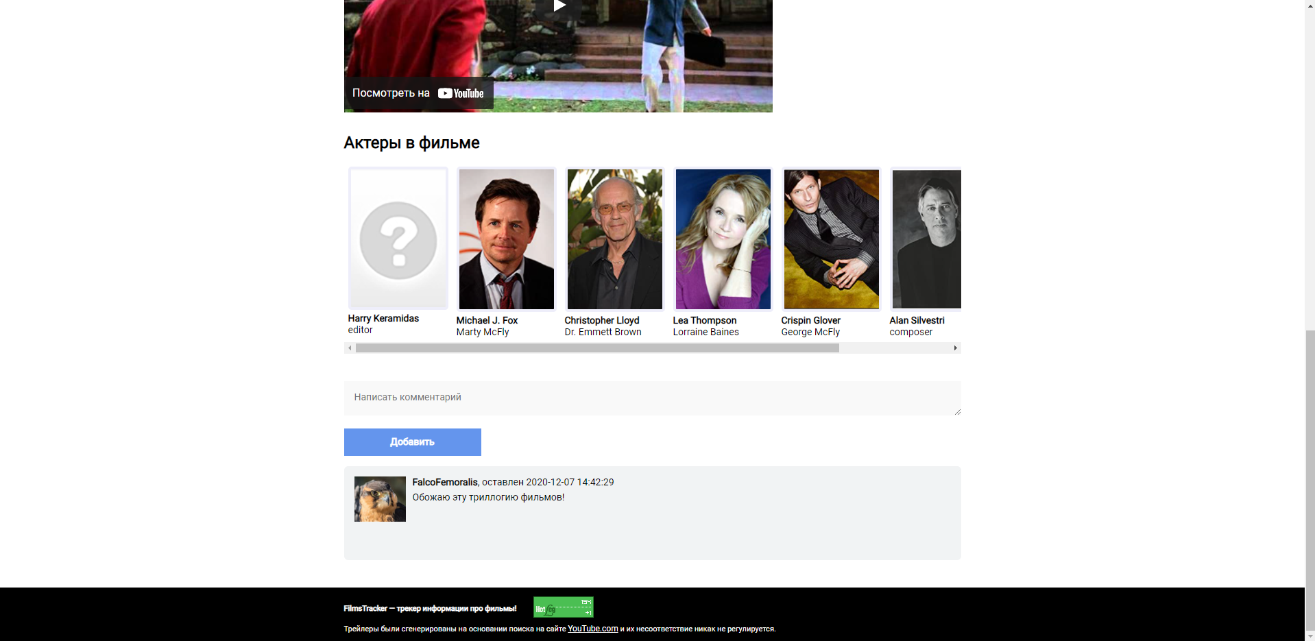 GitHub - falcofemoralis/Web-Film-Tracker