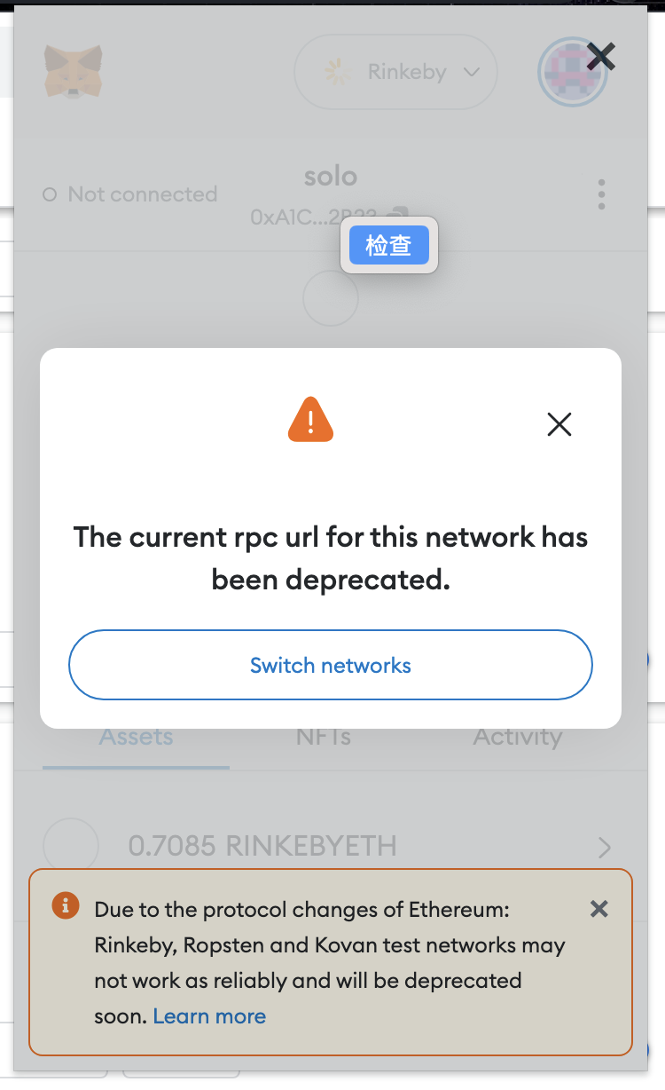 Bug Unable To Close Network Switch Prompt After Selecting Invalid 