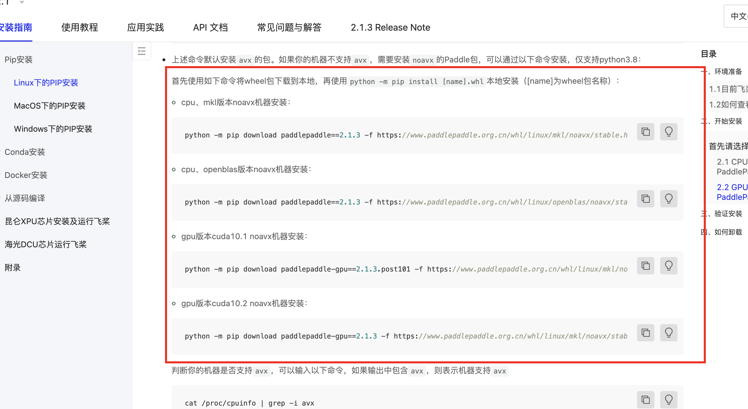 在安装lac 时，报错 · Issue #36307 · PaddlePaddle/Paddle · GitHub
