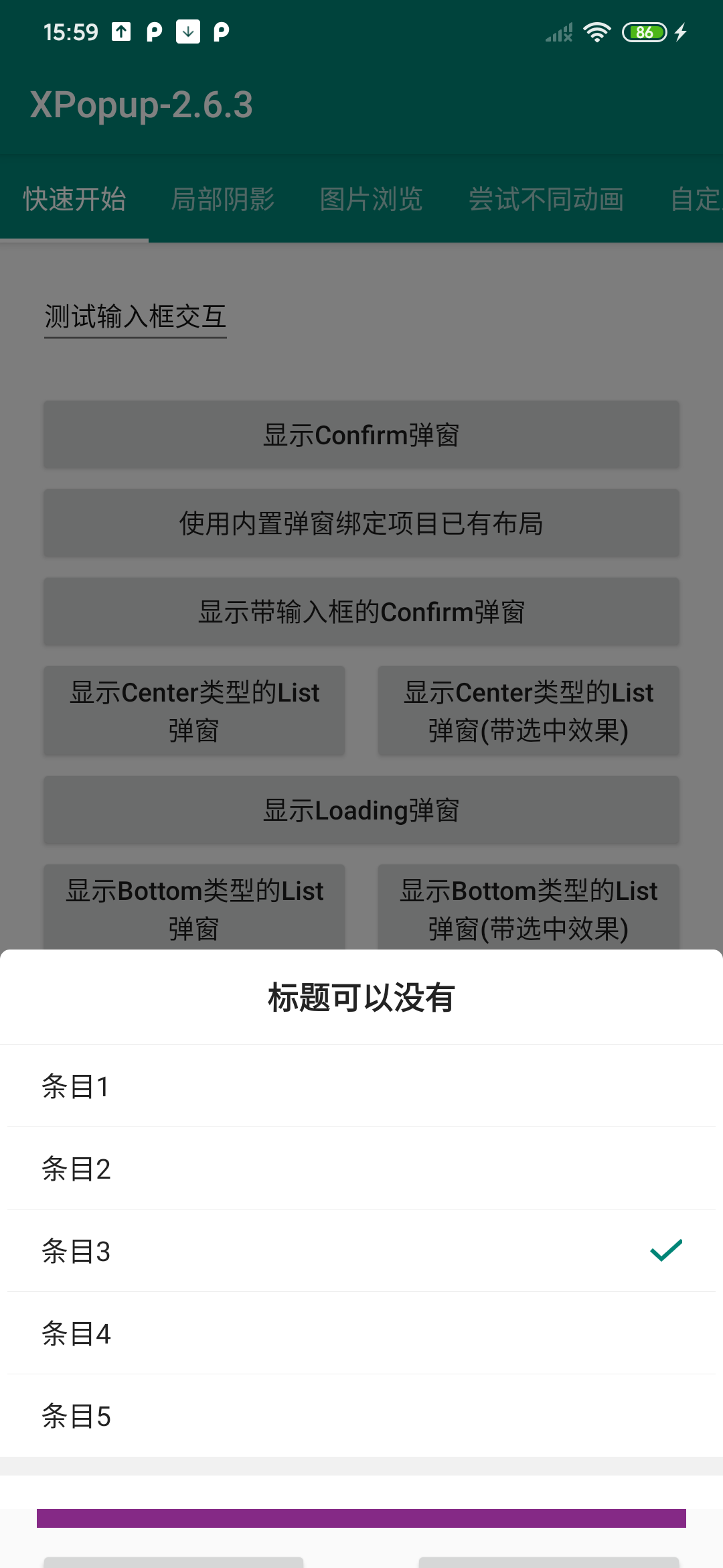 redmi note 8 pro android9 底部弹窗兼容性问题 · Issue #894 · junixapp/XPopup · GitHub