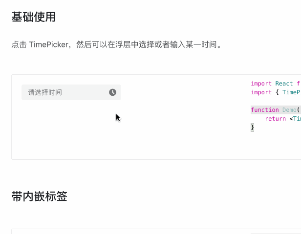 [TimePicker] 面板展开后会自动填入默认值 · Issue #578 · DouyinFE/semi-design · GitHub
