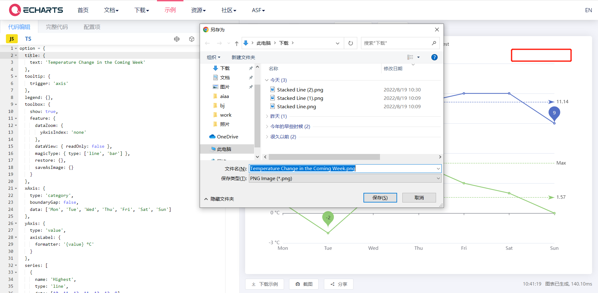 [Bug] 使用saveAsImage保存图片时点击保存图标后图标消失，需要等图片下载完成后图标才出现 · Issue #17530 ...