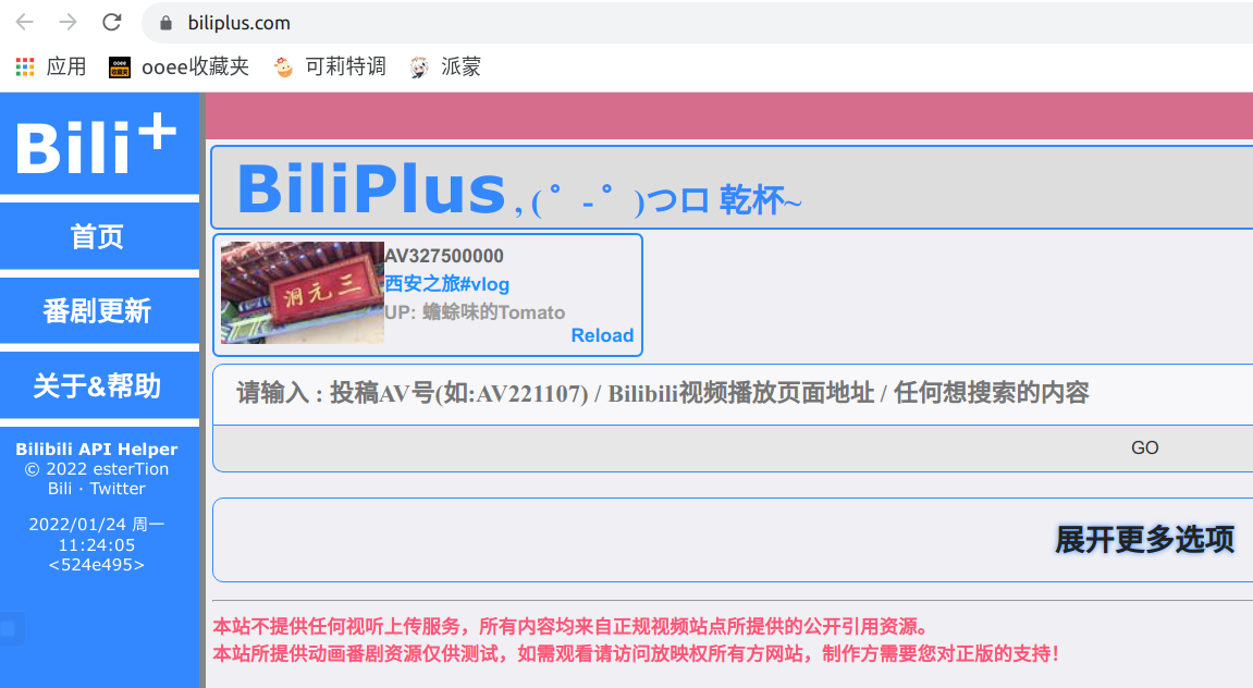 页面跳转功能失效了 · Issue #927 · ipcjs/bilibili-helper · GitHub