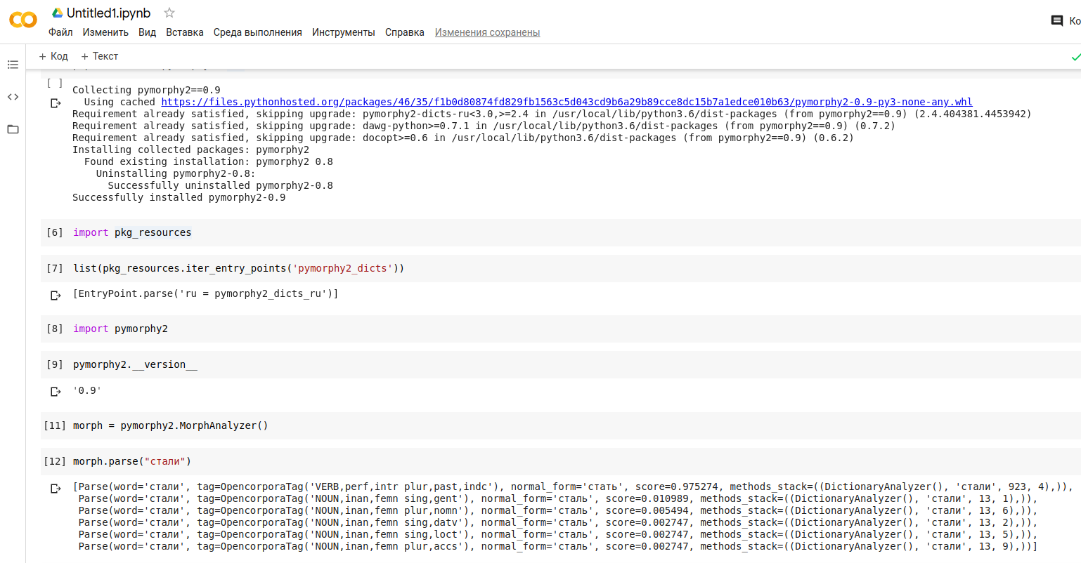 ValueError: Can't find a dictionary for language 'ru'. Installed languages: []. Try installing ...