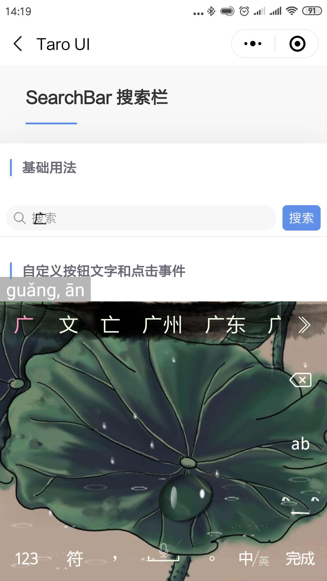 AtSearchBars输入时，placeholder重影 · Issue #339 · jd-opensource/taro-ui · GitHub