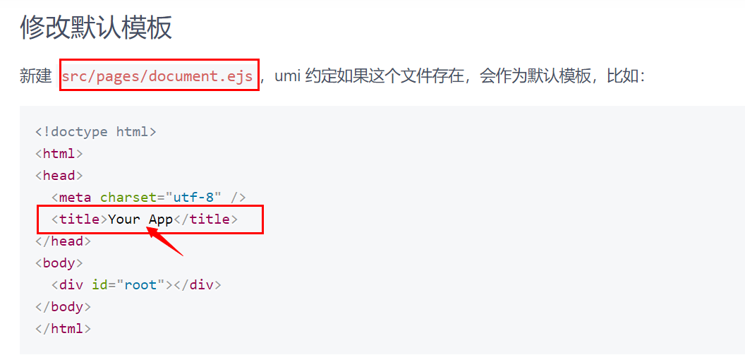 模板documentejs文件中title在页面渲染过程中闪现后消失 · Issue 4674 · Umijsumi · Github